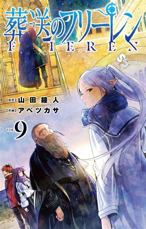 El manga Sousou no Frieren reveló la portada oficial de su volumen 9