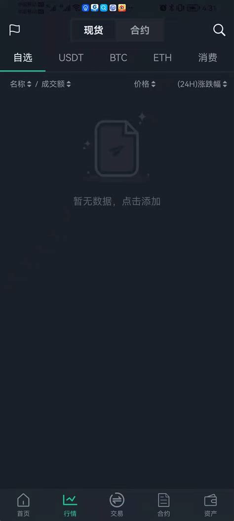 GitHub lmxdawn exchange uniapp 交易所APP代码