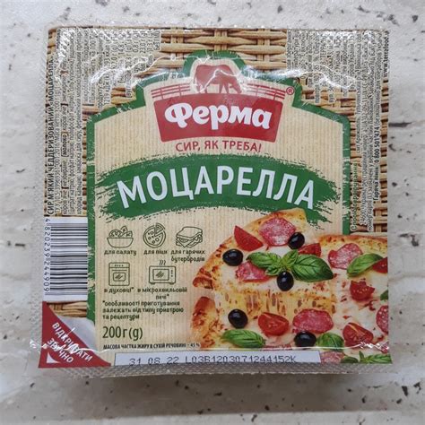 Сыр моцарелла 22% Ферма - калорийность, пищевая ценность ⋙ ...