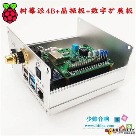 Roon 新手試玩 Raspberry Pi 做 Bridge 兩聲道音響討論區 Hiendy 影音俱樂部 Powered