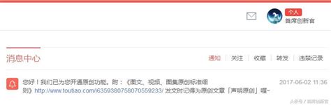 5天通過新手期27天開通原創感謝自己的堅持感謝今日頭條 每日頭條