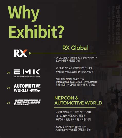 2023 한국전자제조산업전 알서포트 부스에 초대합니다 🎉