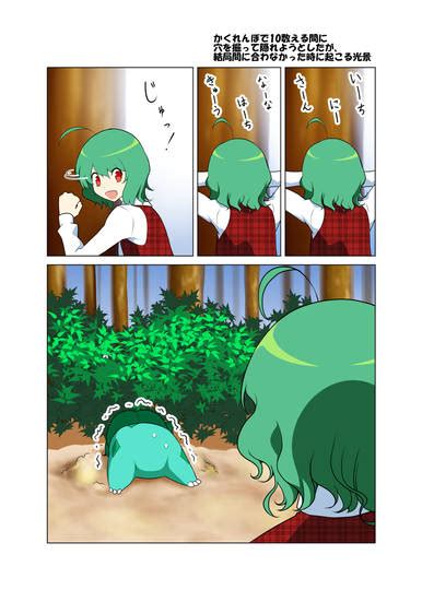 フシギのたね23 まったりユフィ