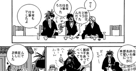 Bleach 恋次誕生日翌日漫画 しがらきのマンガ 阿散井恋次 恋ルキ 漫画 Pixiv