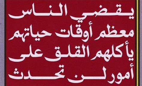 An Arabic Text On A Red Background With White Writing In Two Different