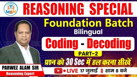 coding decoding reasoning foundation batch reasoning by parwez alam