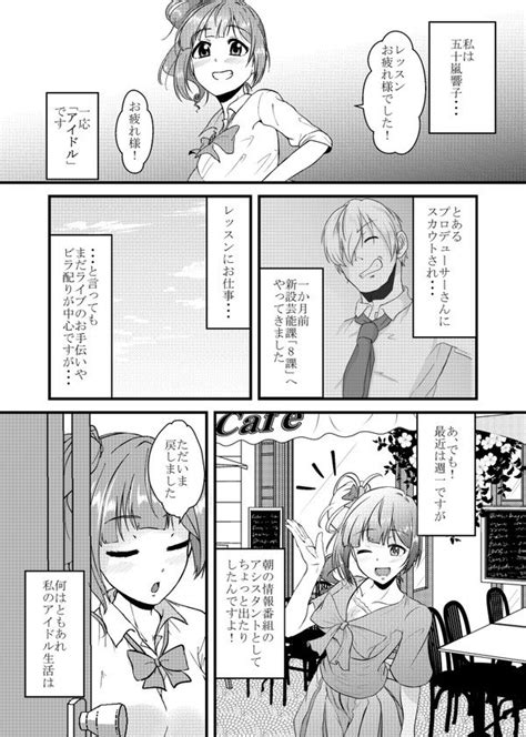 オーイソヨシミツの漫画