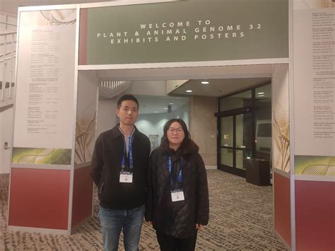 基因中心科技人员参加第32届国际动植物基因组大会 科技动态 新闻中心 上海市农业科学院