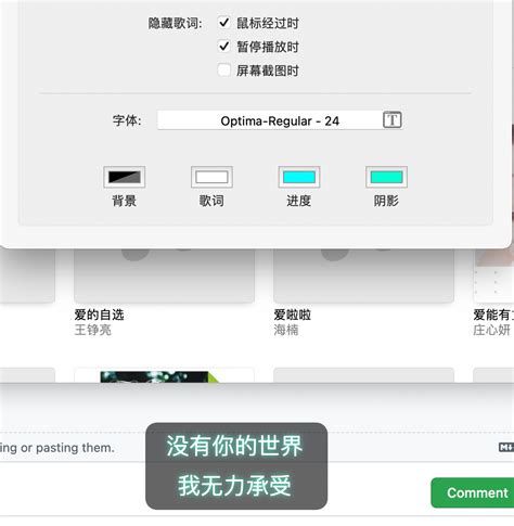 无法搜索歌词 Issue ddddxxx LyricsX GitHub