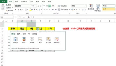 Excel一个快捷键实现多功能操作，ctrlq就是实用，值得收藏 正数办公