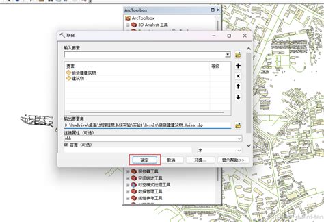 （长期更新）《零基础入门 Arcgisarcmap 》实验一（上） 空间数据的编辑与处理（超超超详细！！！） 腾讯云开发者社区 腾讯云