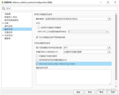 如何加速simulink仿真（下） 知乎