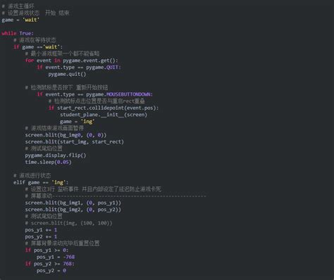 当我给表弟用python写了个雷霆战机后 哔哩哔哩