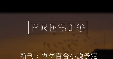 メカクシ団活動日誌10冊目東京 【登録用】メカクシ団活動日誌10冊目東京サークルカット 乙琴アルトのイラスト Pixiv