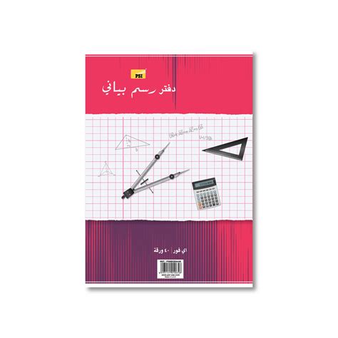 Psi Graph Book A4 40 Sheets Nbgba440 Online At Best Price Lulu Ksa