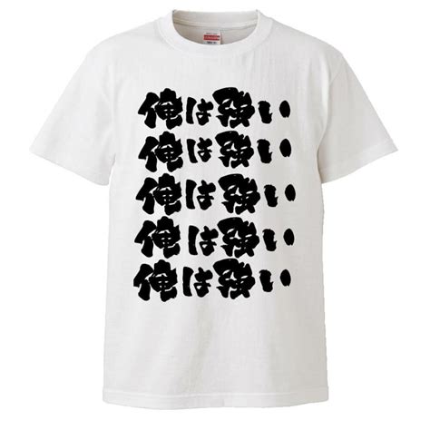 数量限定価格 おもしろtシャツ おぼろ豆腐メンタル ギフト プレゼント 面白 メンズ 半袖 無地 漢字 雑貨 名言 パロディ 文字