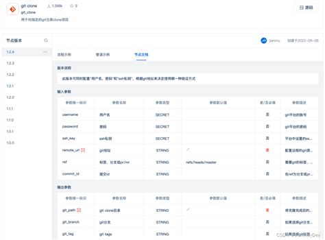 如何用建木ci构建前端e2e质量自查 建木构建教程 csdn博客