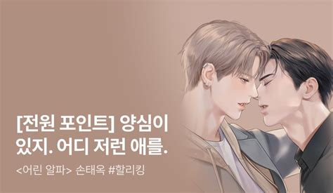 전원 포인트 손태옥 출간 리디
