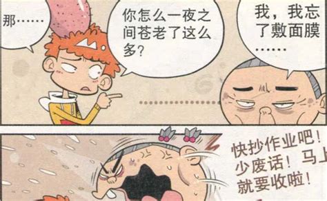 大脸妹被阿衰奶奶绑架了，阿衰奶奶伪装成大脸妹上学！