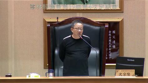 風電涉賄2600萬案！ 雲林議長沈宗隆200萬交保社會 壹新聞