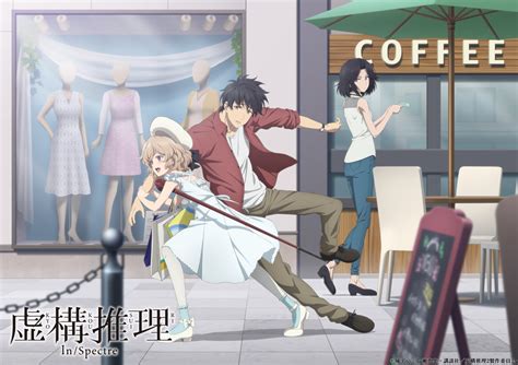 興奮気味の琴子がカワイイ。アニメ『虚構推理』第2期シチュエーションビジュアルが公開 Pash Pluspash Plus