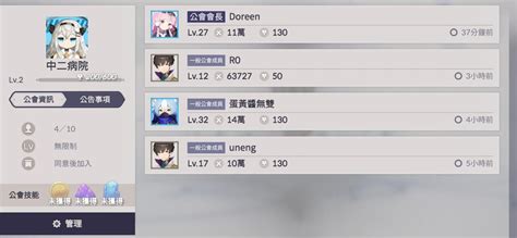 【問題】亞服 公會收人 中二病院 （目前 3） 永恆靈魂 哈啦板 巴哈姆特