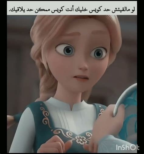 اقتباسات كرتونية 💖 Youtube