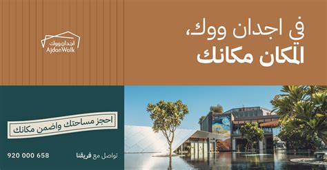 Ajdan Walk اجدان ووك Ajdanwalk Twitter