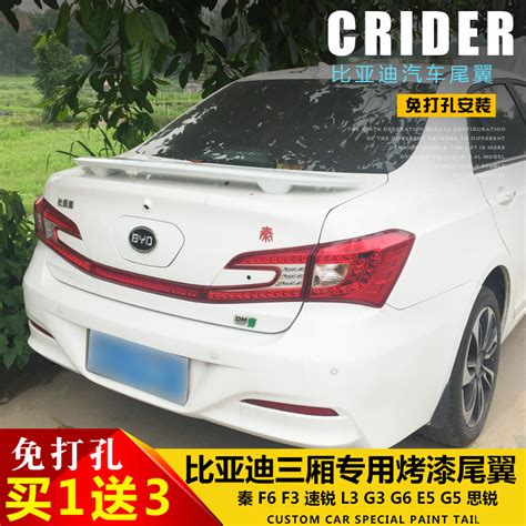 比亚迪f3风向拉线 15款比亚迪 比亚迪自动挡 第7页 大山谷图库