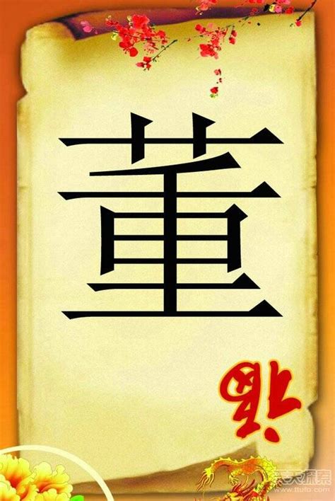 中国50大姓氏排名曝光：这两大姓最尊贵（图）手机凤凰网