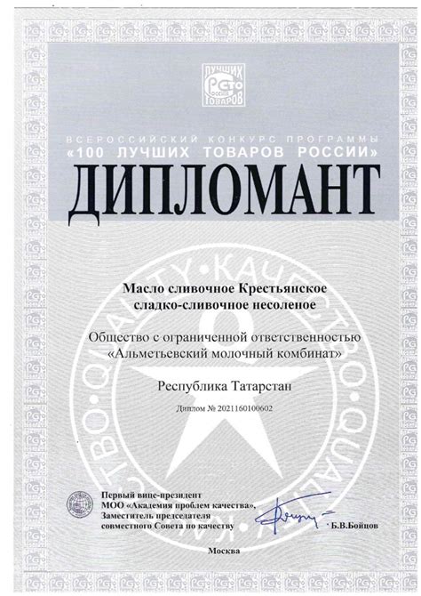 Купить молочную продукцию оптом АМК