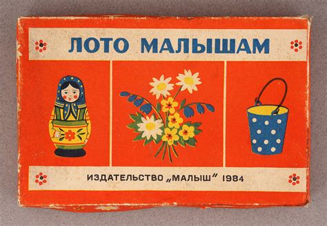 Настольная игра «Лото малышам» / худ. А. Абрамова. М.: Изд ...