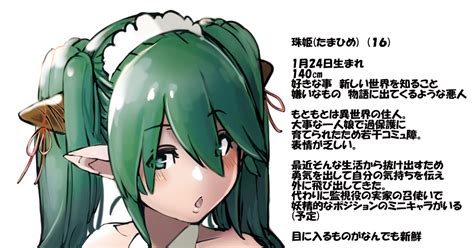 オリジナル 珠姫 洸介＠ソシャゲ絵仕事募集のイラスト Pixiv