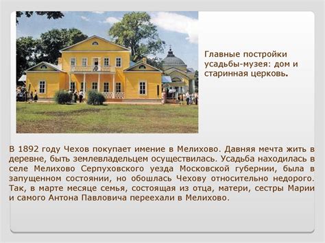 Антон Павлович Чехов Сведения о писателе презентация онлайн