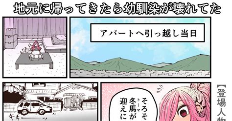 巨乳 【31】地元に帰ってきたら幼馴染が壊れてた 十五夜のマンガ Pixiv