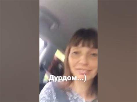 Дурдом..) - YouTube