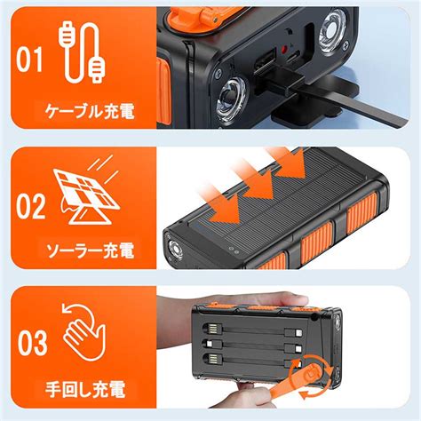 楽天市場3WAY充電 2台同時充電ソーラーモバイルバッテリー 手回し充電 30000mAh LEDライト付 急速蓄電 大容量 緊急停電対策