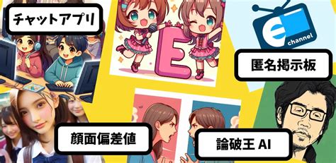 アプリ一覧 Ikachi