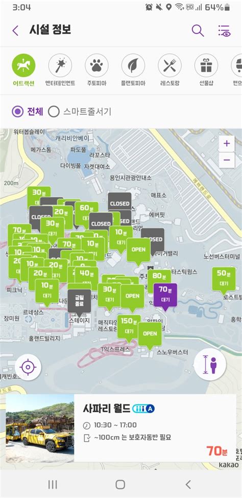 에버랜드 입구 지식in