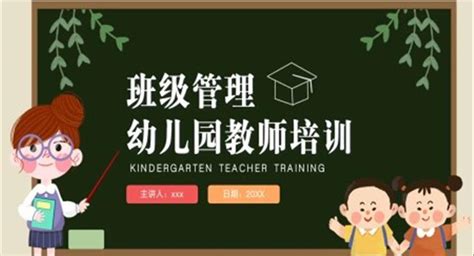 高中班级管理培训ppt课件下载 LFPPT