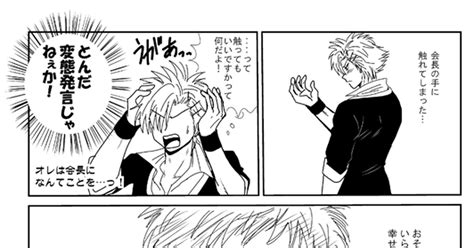 キリ椿 （キリ椿漫画） Yamのマンガ スケダン100users入り Pixiv