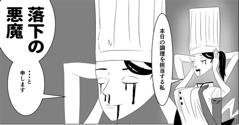 にゃんこ大戦争 調理されるわんこ軍団 さつめむ山椒魚のマンガ 落下の悪魔 Pixiv
