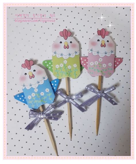 종이접기 부활계란바구니 엄마닭병아리부활절 종이접기병아리 종이접기종이접기 닭 닭 종이접기 네이버 블로그