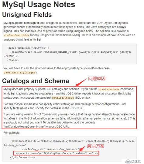 Mybatis Generator多次执行的解决方法 编程语言 亿速云