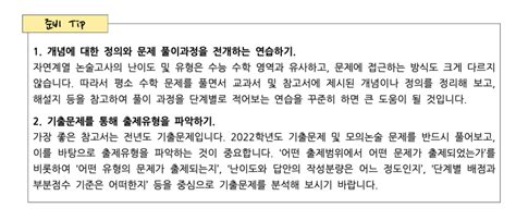2023 고대 세종 논술 완벽정리 약대 인문 자연 논술 전형 요강 기출 문제 네이버 블로그