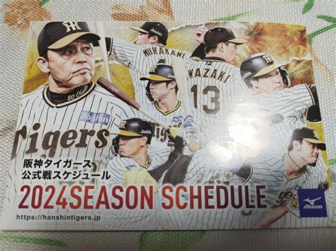 Yahooオークション 阪神タイガース公式戦スケジュール2024年日程表