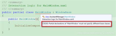 Wpf 新建窗口基类报错 Cs0263 以及 Xml 找不到对应基类定义 Csdn博客