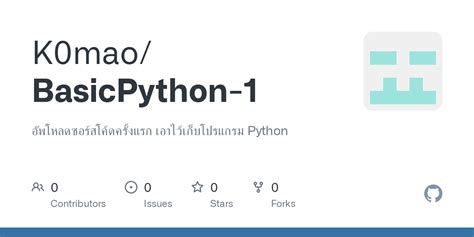 Github K Mao Basicpython