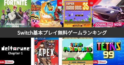 人気投票 1 49位ニンテンドーSwitch基本プレイ無料ゲームランキングおすすめフリープレイゲームは みんなのランキング