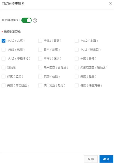 Ecs主机名生成dns解析的最佳实践云解析 Privatezoneprivatezone 阿里云帮助中心